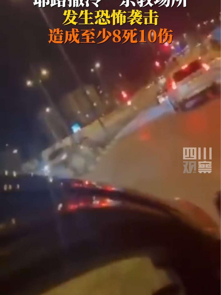 当地时间1月27日,耶路撒冷一处宗教场所遇袭,已致至少8死10伤。袭击...