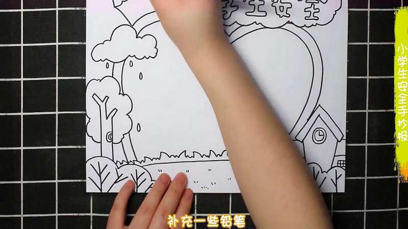 简单横版小学生安全手抄报,边框既简单又大方,创意十足真好看