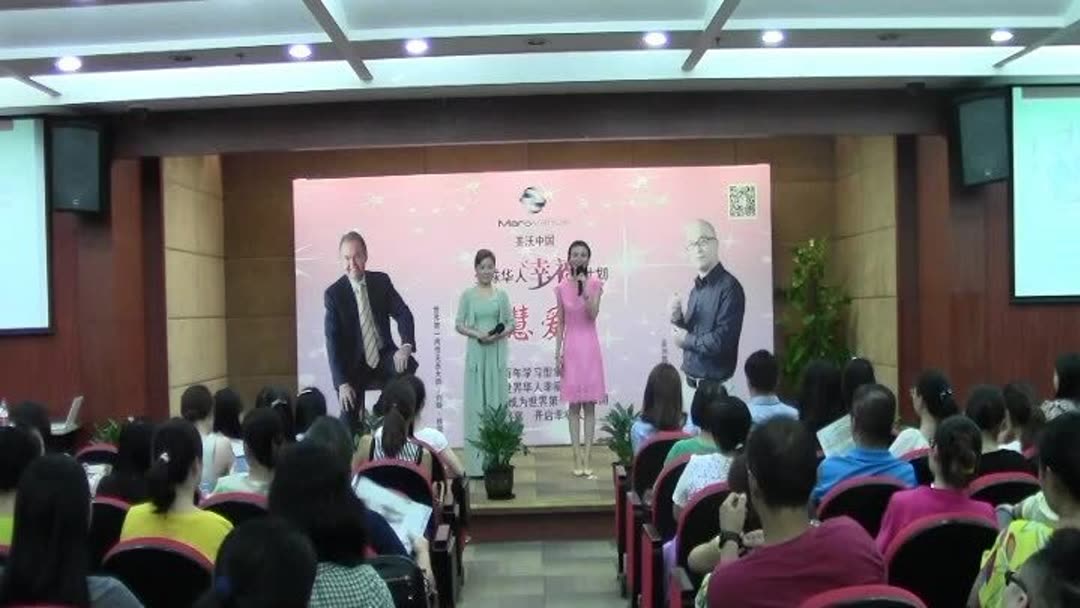 两性关系权威心理学张华老师《智慧爱商》上海公开课