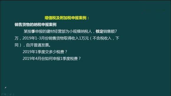 增值税申报不会做?老会计案例详解,快速搞定!