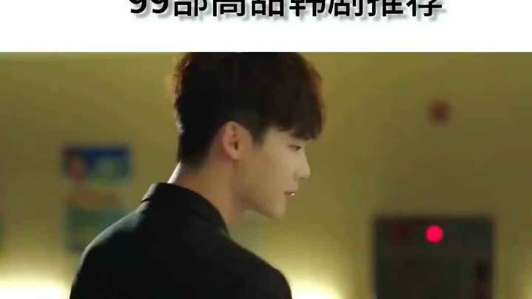 W两个世界入李钟硕第一部韩剧坑~~超级甜!