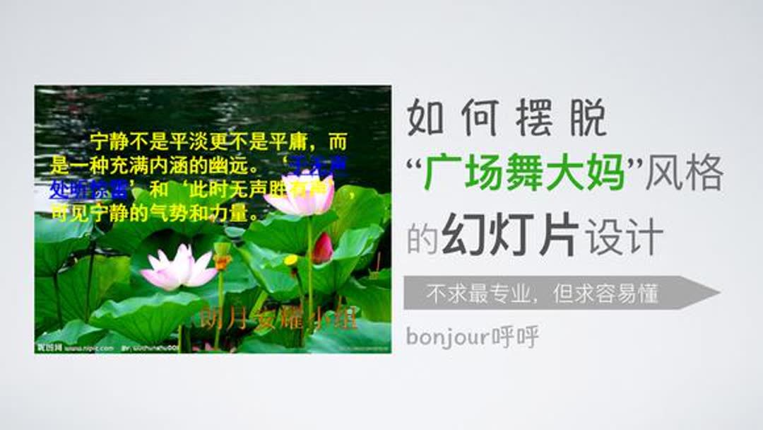 一个视频,让你重新认识幻灯片