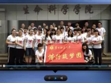 2014年偕行筑梦团暑期社会实践活动汇报视频