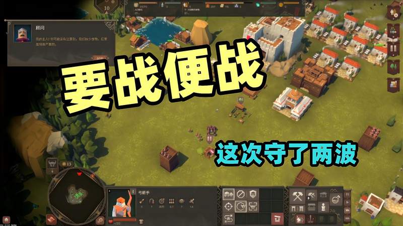 要战便战2,这次守了两波