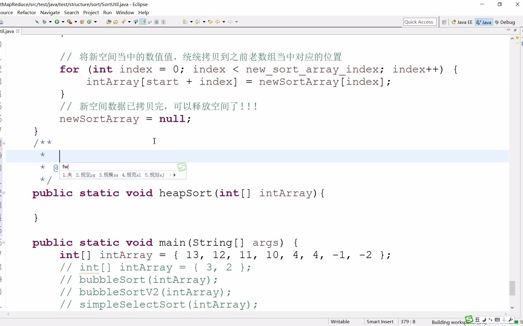 ...算法排序篇-十大经典排序之Part-6 08-手把手java编程实现堆排序算法