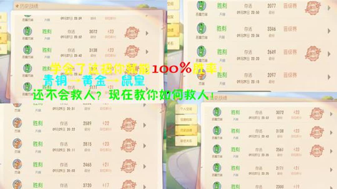 猫和老鼠手游:还不会救人?学会这招你就能100%胜率!青铜到鼠皇