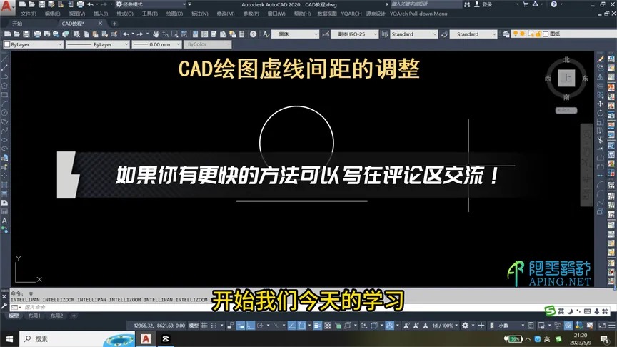 CAD绘图虚线间距的调整