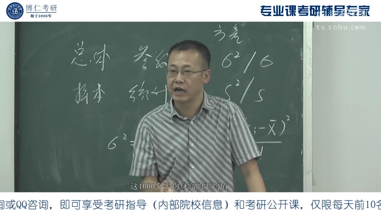 2017心理学考研:《统计与测量》第一章-描述与统计-差与标准差