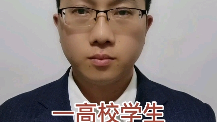 一高校学生就唐山打人事件发表不当言论被学校给予警告处分