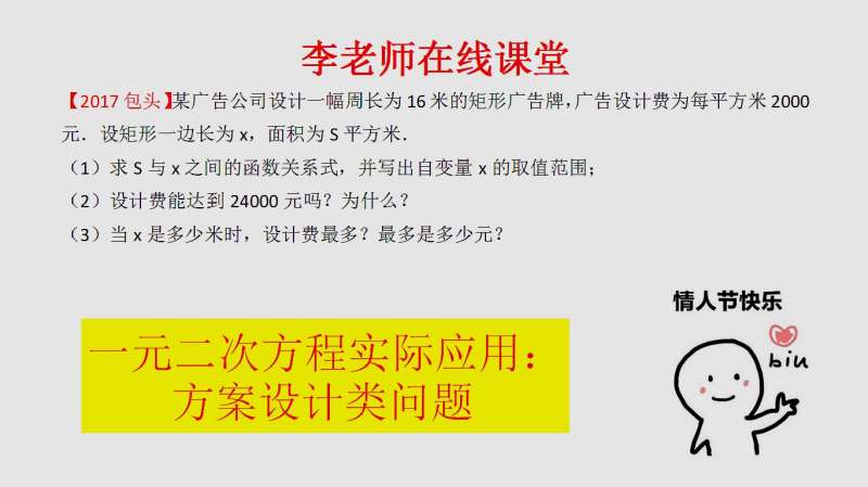 中考数学:一元二次方程实际应用——方案设计问题