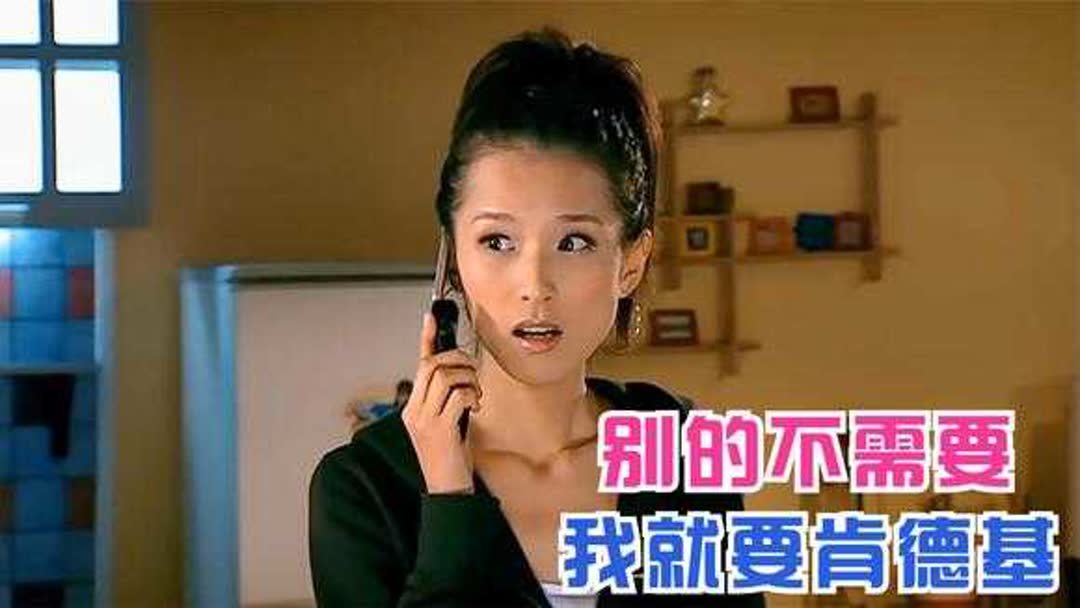 那些奇葩顾客:肯德基种类有很多,宛瑜:别的不需要我就要肯德基