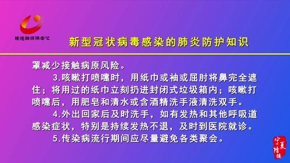如何在公共场所预防新冠肺炎传染