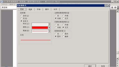 wps ppt曲线图纵坐标轴怎么修改次要刻度单位