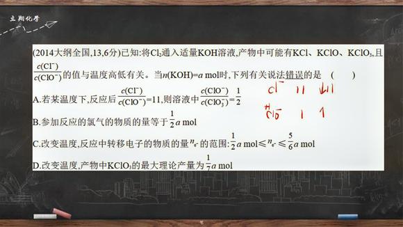 守恒法全国卷压轴选择!