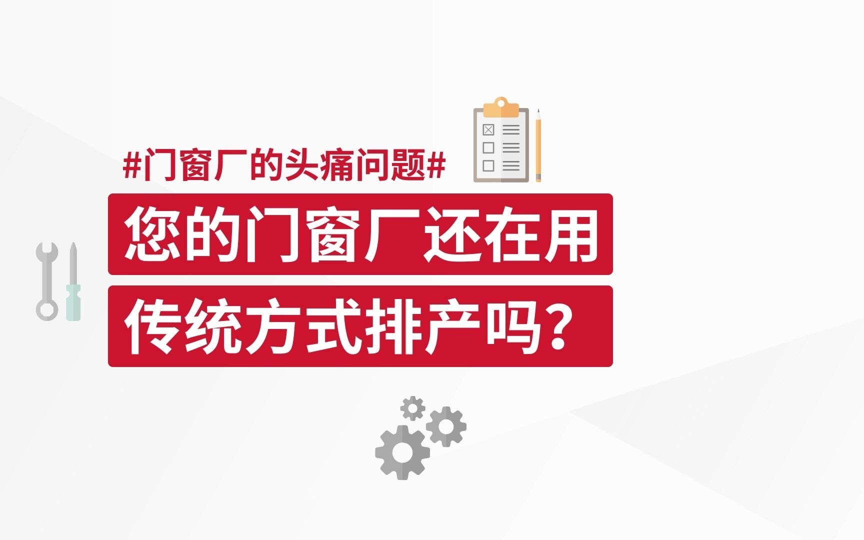 佛山杜特门窗软件 根据订单数据对接库存进行合理排行