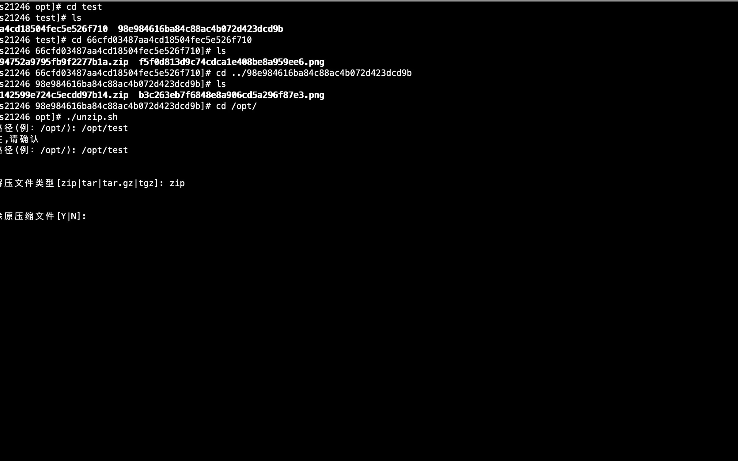 linux shell脚本自动批量解压文件
