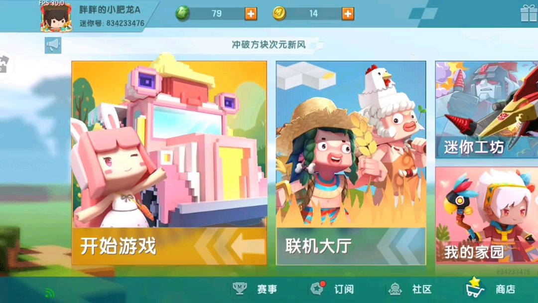 迷你世界:第13期,你们有什么快速获得小飞鼠的的方法呢?