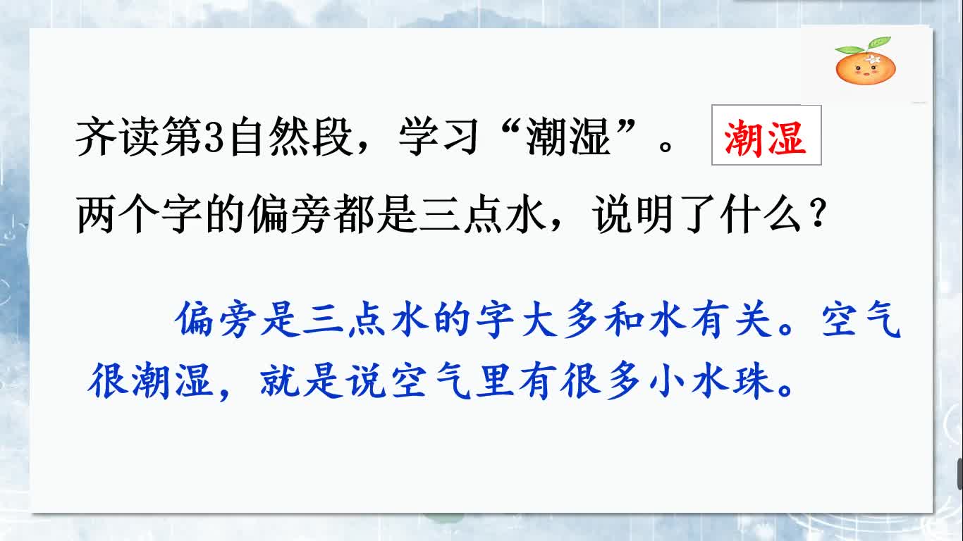 一年级语文下册,第14课《要下雨了》第2课时,下雨前小动物们会有什么...