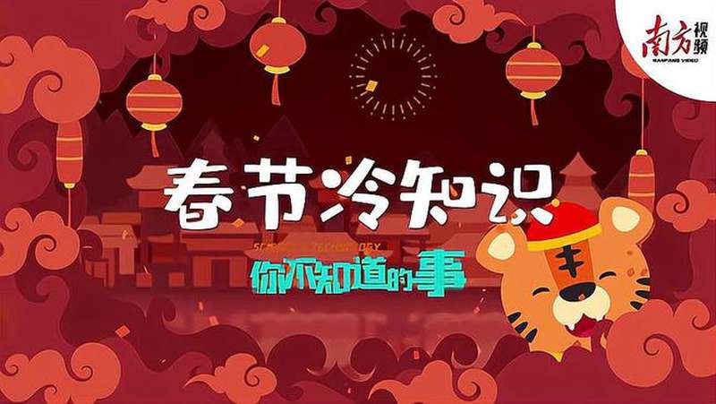 你不知道的事|为什么农历今年没有年三十?
