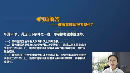 健康管理师报名,健康管理师学习技巧之理解记忆