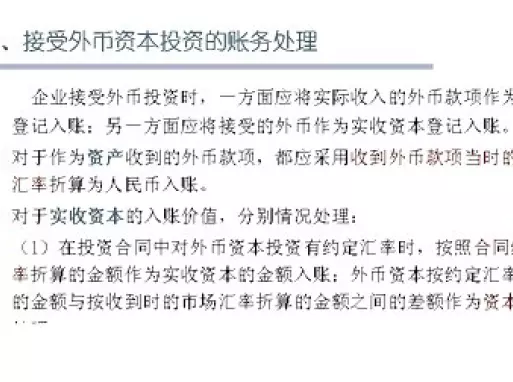 财务会计学(2)03 石油大学(全31讲见专辑)视频教程观看