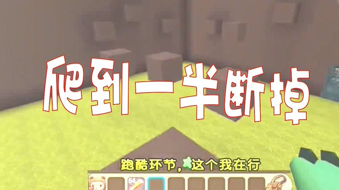 迷你世界:爬到一半梯子是断的,发现果木板可以穿越到未来