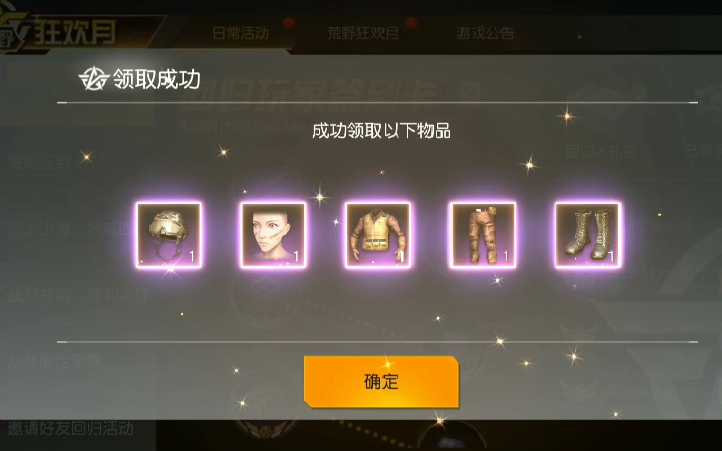 荒野行动:登录即送最新蛟龙套装!网易这波操作有点东西啊