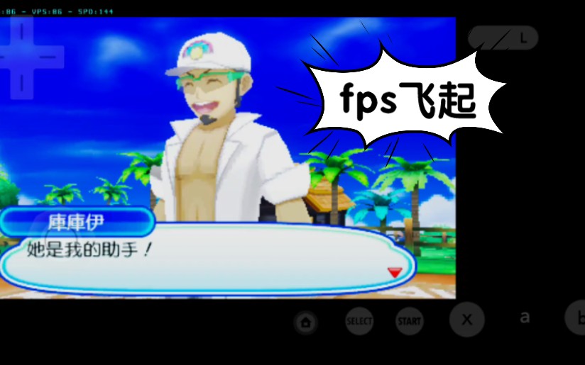 Citra模拟器高通888+运行口袋妖怪日月