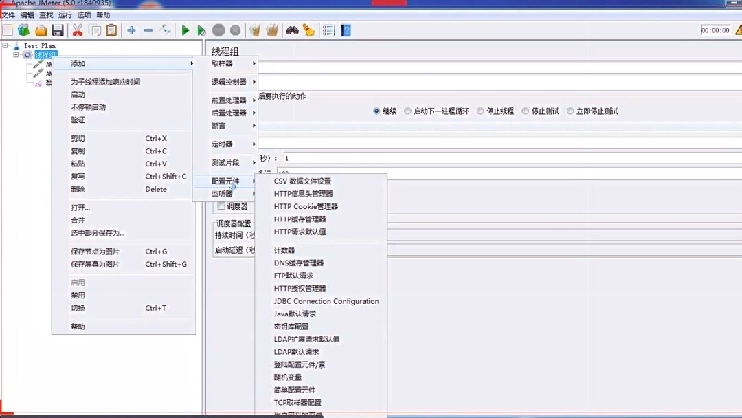 16节.Jmeter性能测试实例操作和结果分析【博为峰出品】