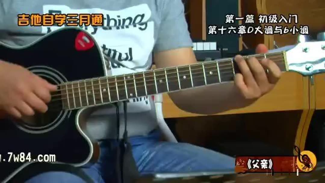 吉他教学 吉他入门视频教程 小草吉他谱