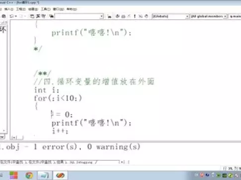 C语言第六章循环结构for_教学_1_刘建华