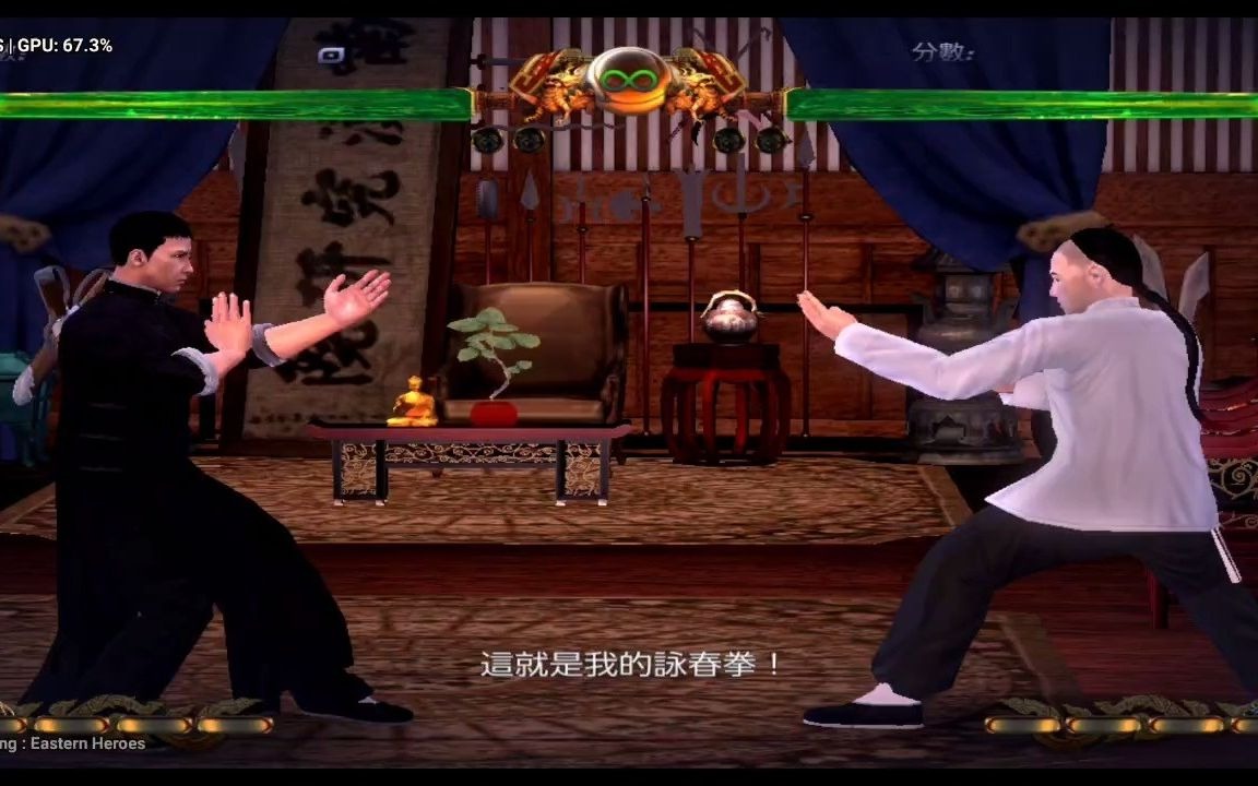 手机玩switch 少林对武当-蛋蛋模拟器 egg ns