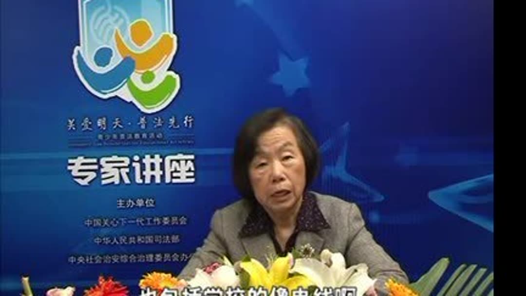 青少年普法教育--学校安全教育