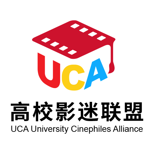 高校影迷联盟 