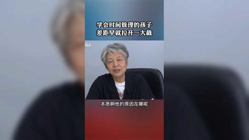 学会时间管理的孩子。差距早就拉开了一大截