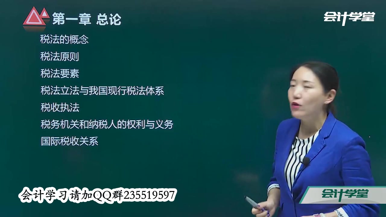 财务税法培训_营改增税法_税法与税务筹划