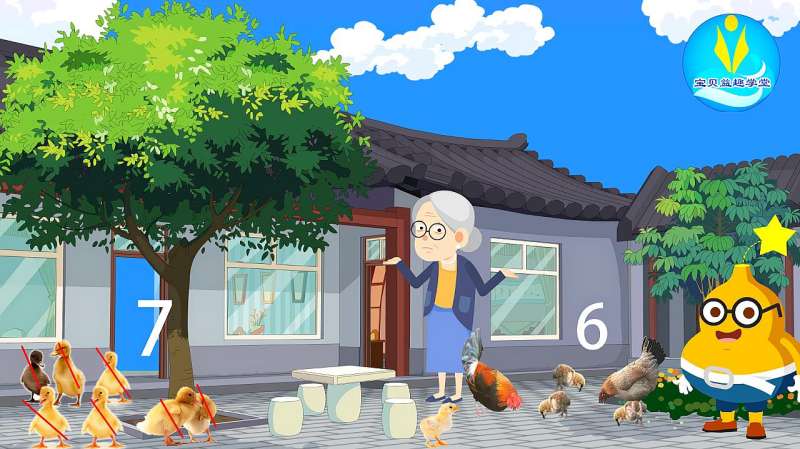 看动画学一年级数学上册 6、7的认识