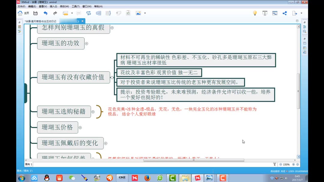 珊瑚玉为啥逐渐被市场认可?