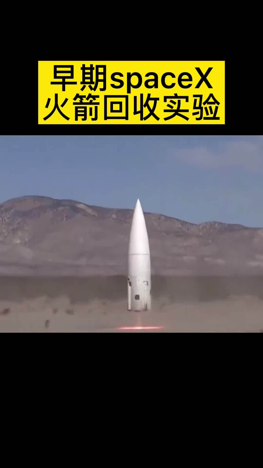 早期spaceX火箭回收,不仅能降落还会变形,这控制力非常强