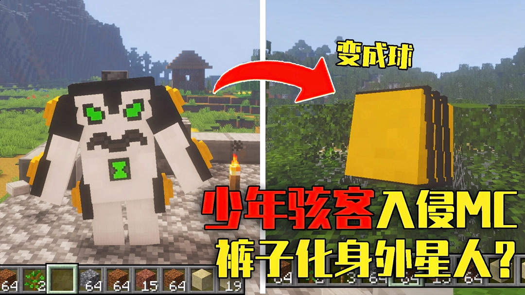 我的世界mod:裤子化身轰天雷?冲刺状态能1秒粉碎基岩墙!