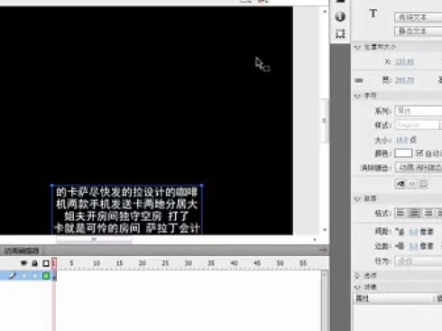 Flash cs5入门到精通视频教程第12课 遮罩动画(上)
