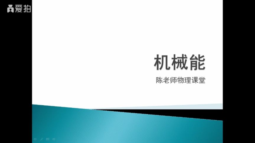 力学-机械能,把握影响因素及守恒条件,问题就容易了