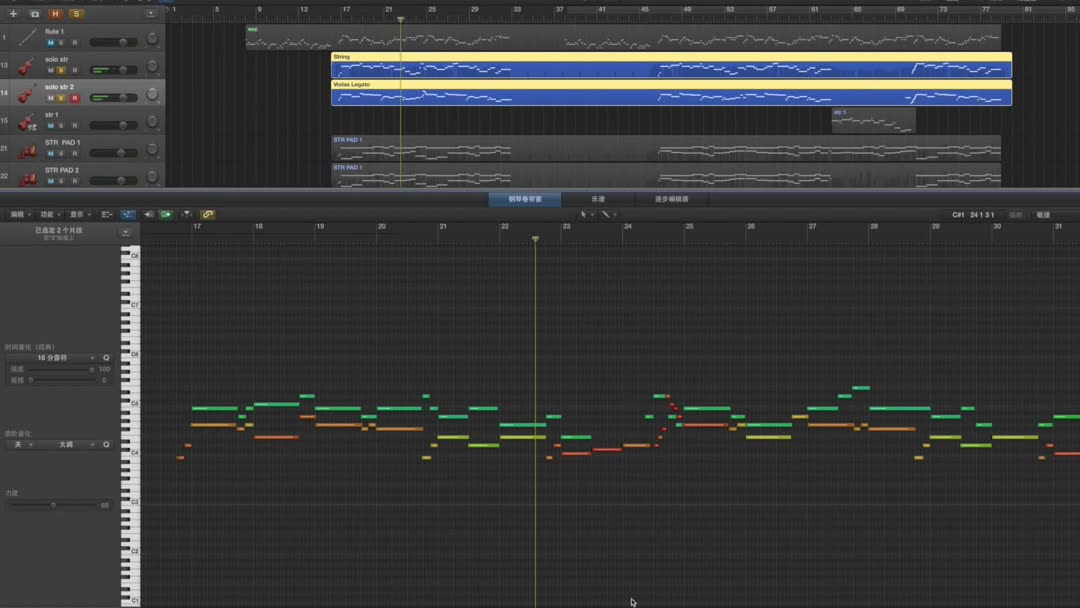 古风系列编曲教程 Logic pro x 编曲 第二期 第五课 讲师 彭涛