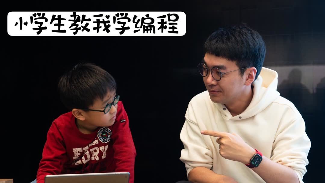 搞机零距离:小学生用iPad教我学编程 八岁就有六万多粉丝?