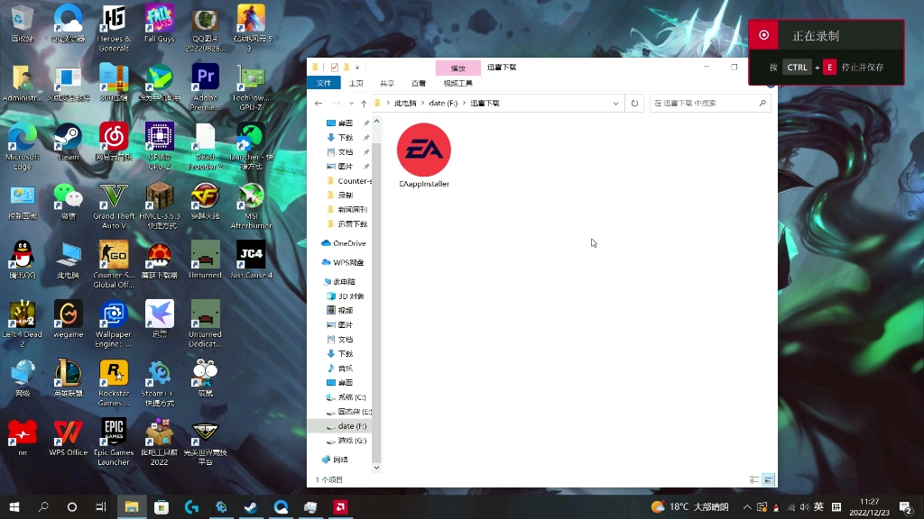 ea app遇到错误无法安装是什么意思啊