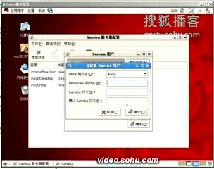 Linux技术大全视频7 Samba服务配置