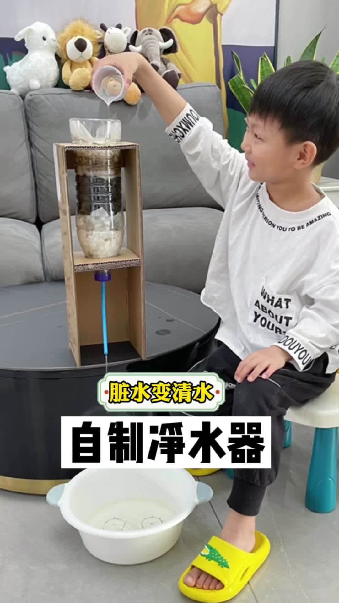 自制简易版净水器,再也不怕家里突然停水了