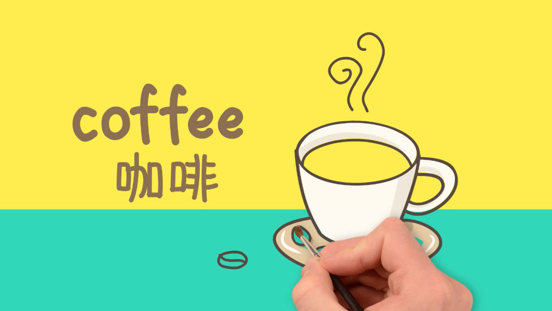 佩奇姐姐绘画英语:咖啡是很苦的,小朋友有没有喝过呢?