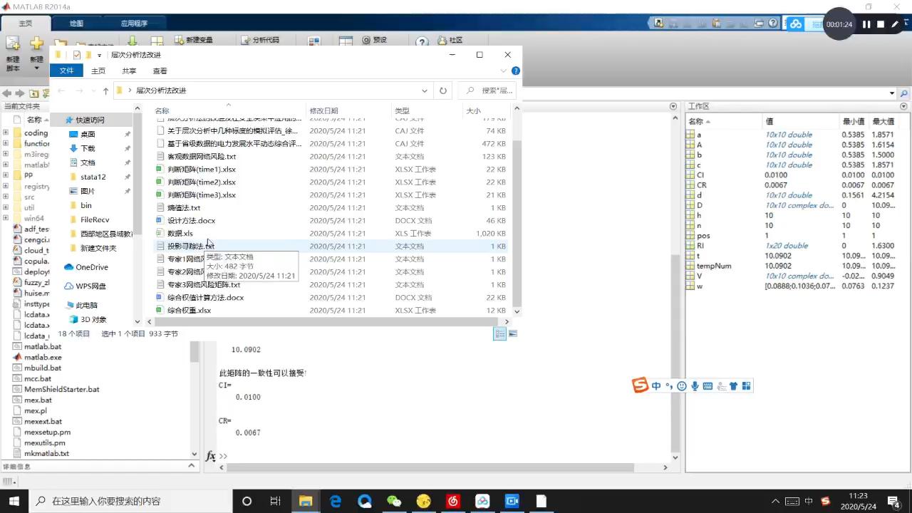 还在为评价分析发愁嘛,这里教你用matlab解决一切评价问题