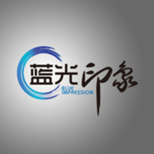 蓝光印象影像团队 